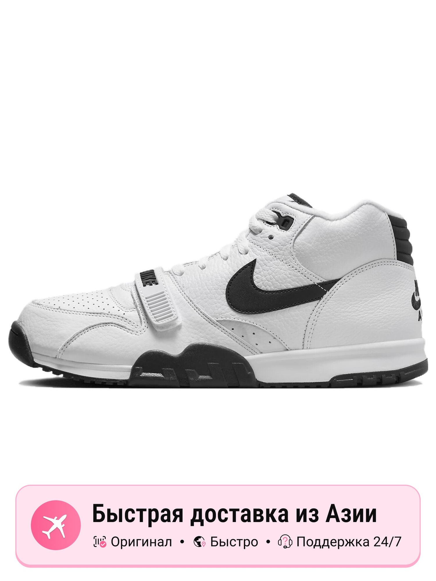 Кроссовки NIKE Air Trainer 1