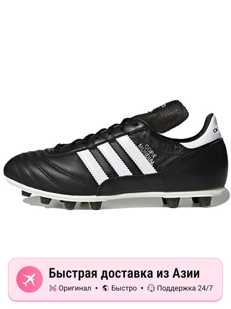 Бутсы adidas