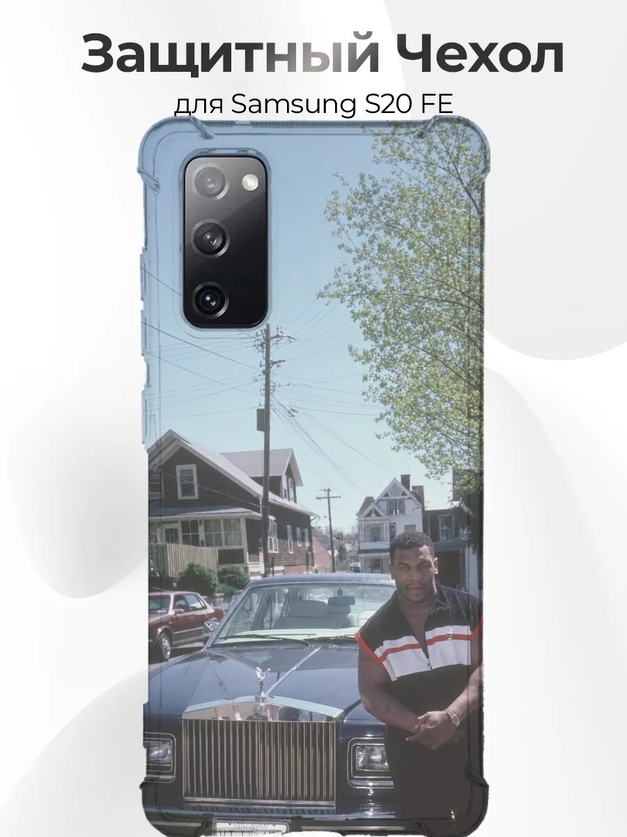 Чехол Samsung S20 FE Майк Тайсон и Rolls-Royce