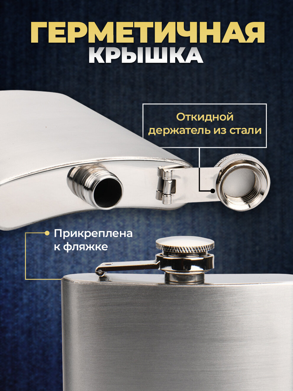 Фляжка 240 мл. — фото 1