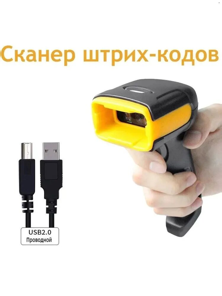 Проводной 2D сканер штрих-кода СHIYPOS LF1680S USB (маркировка, Честный знак, ЕГАИС)