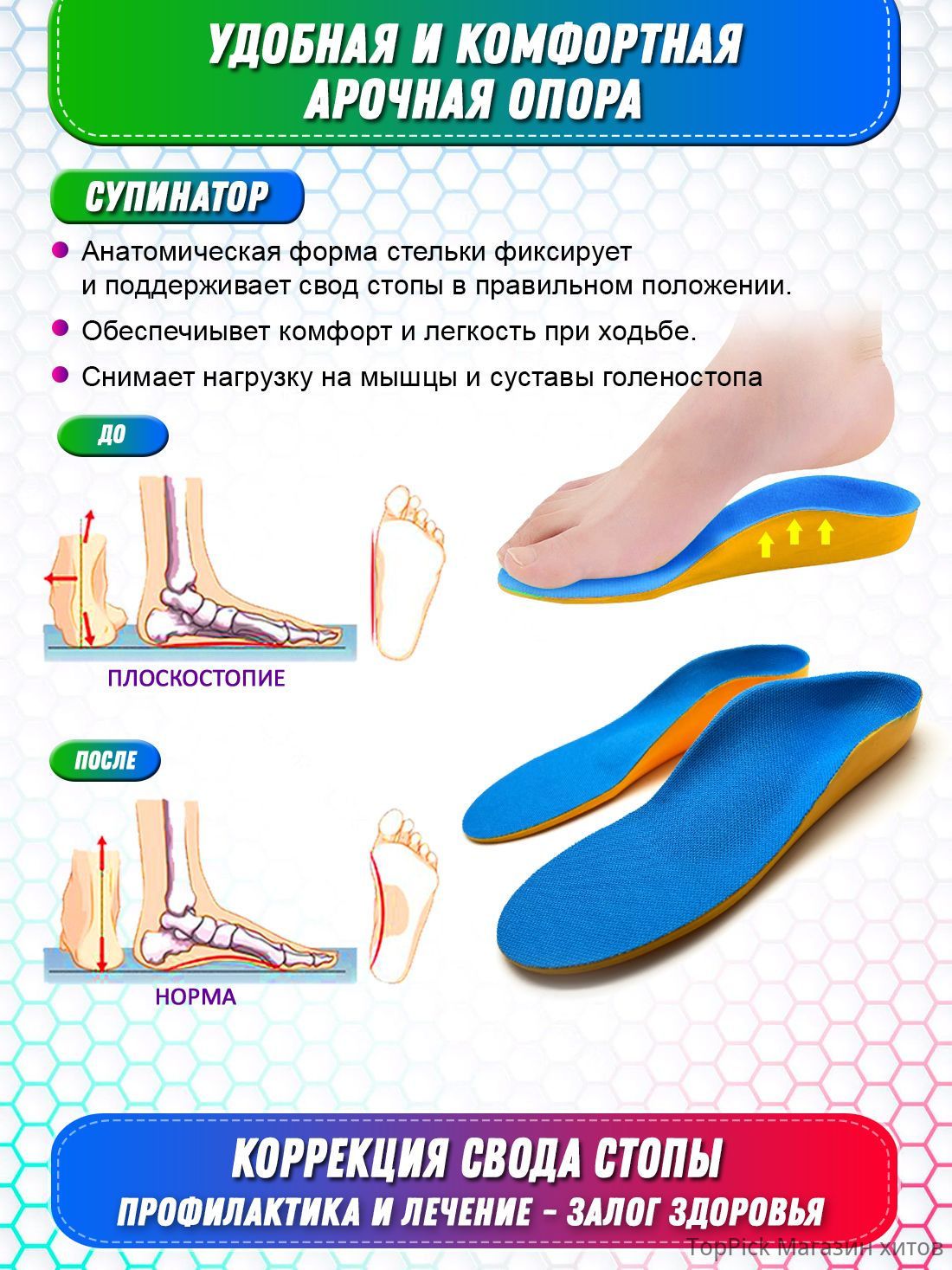 Стельки для обуви — фото 1