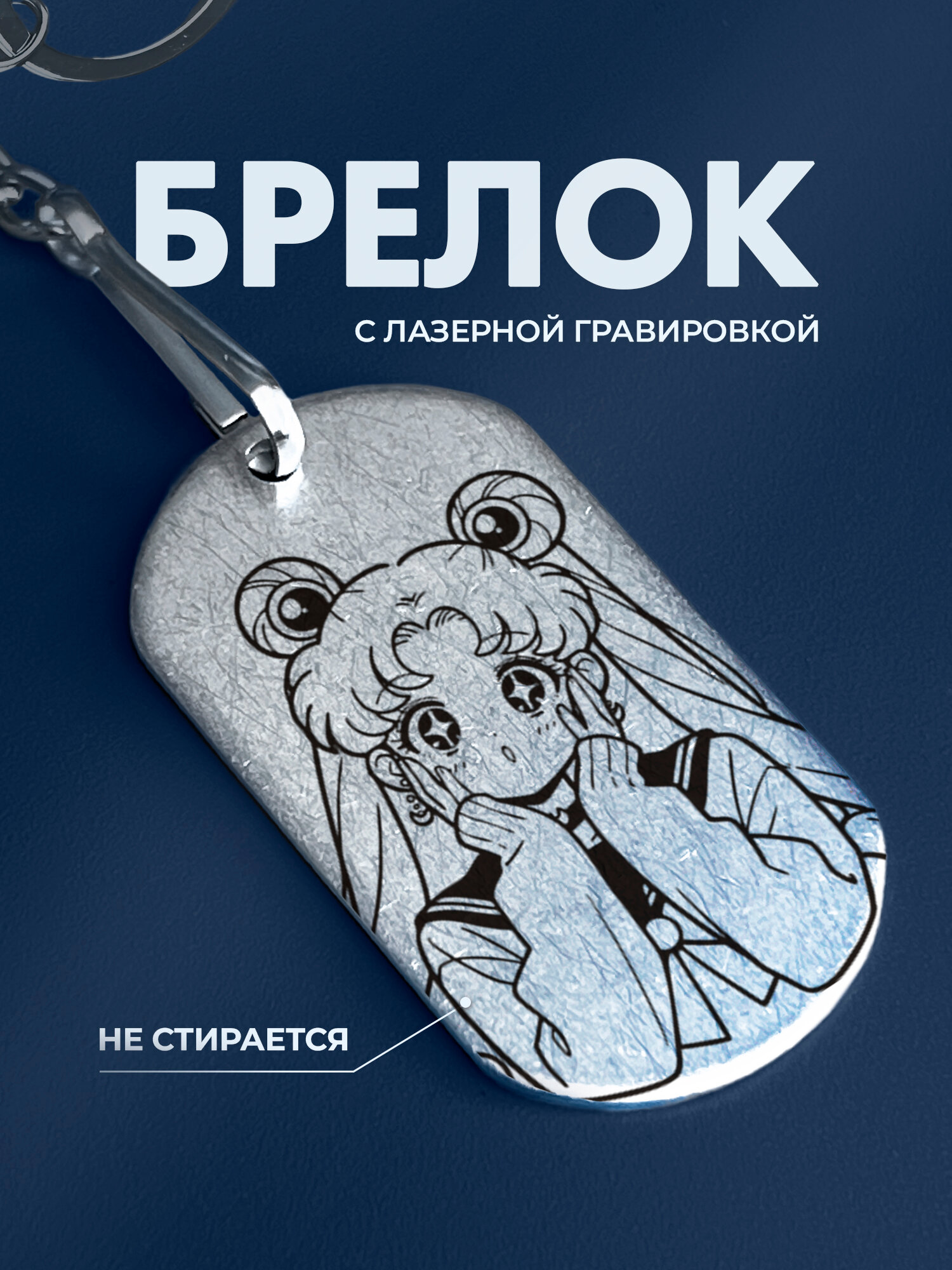 Брелок IREVIVE
