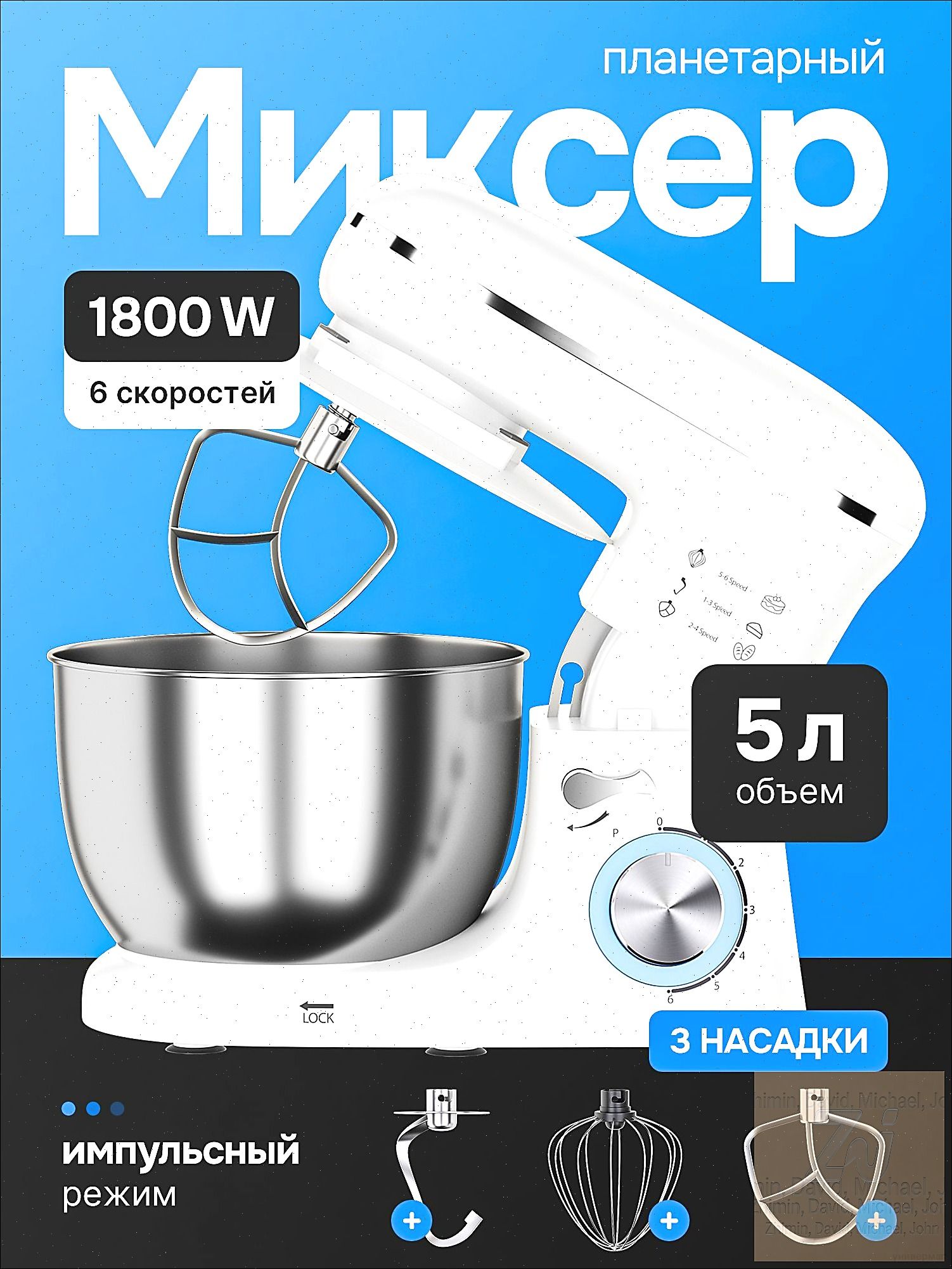 Планетарный миксер mzm-20251212160156319, 1800 Вт