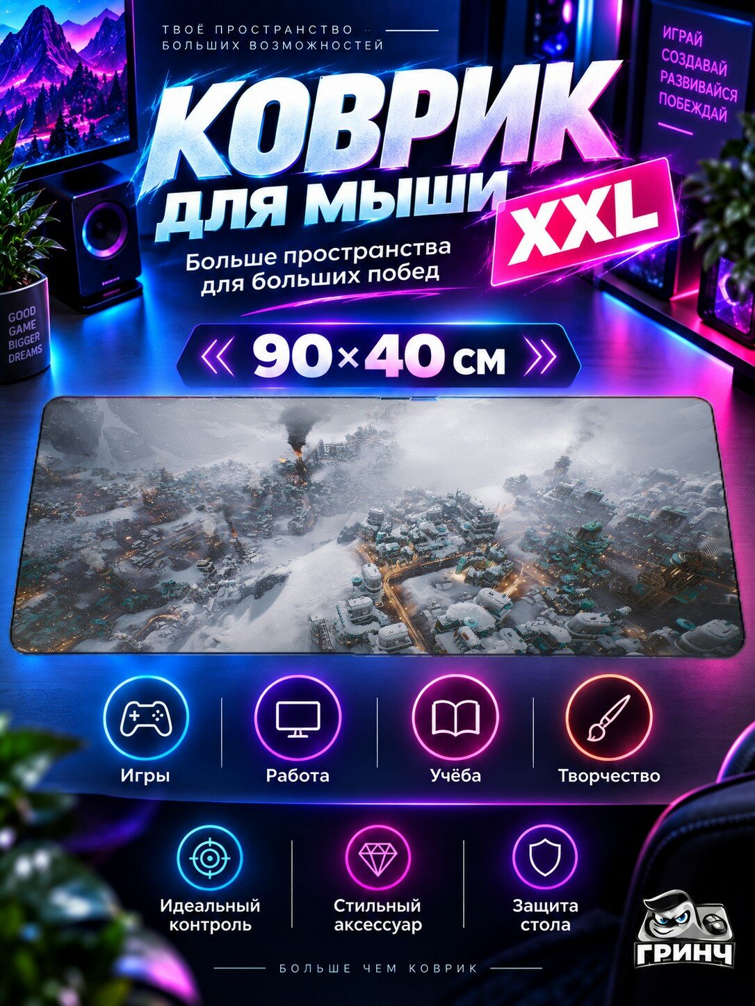 Большой игровой коврик для мыши и клавиатуры Frostpunk 2 / Фростпунк 2 — Frostpunk 2 90х40 см XXL
