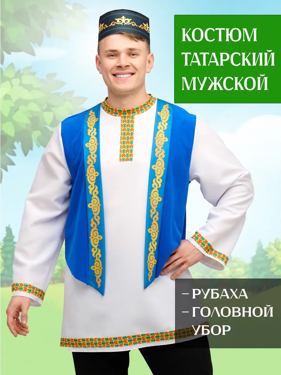 Мужской костюм Татарин, синий, XS-S, m4111