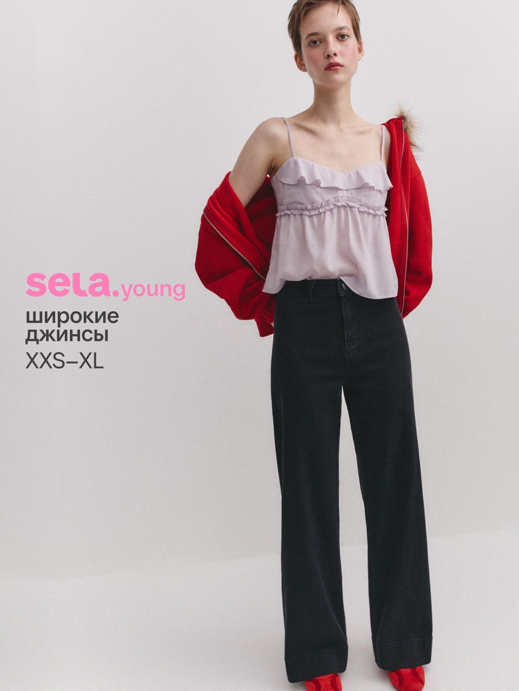 Джинсы Sela Широкие с контрастной отстрочкой из SELA Young