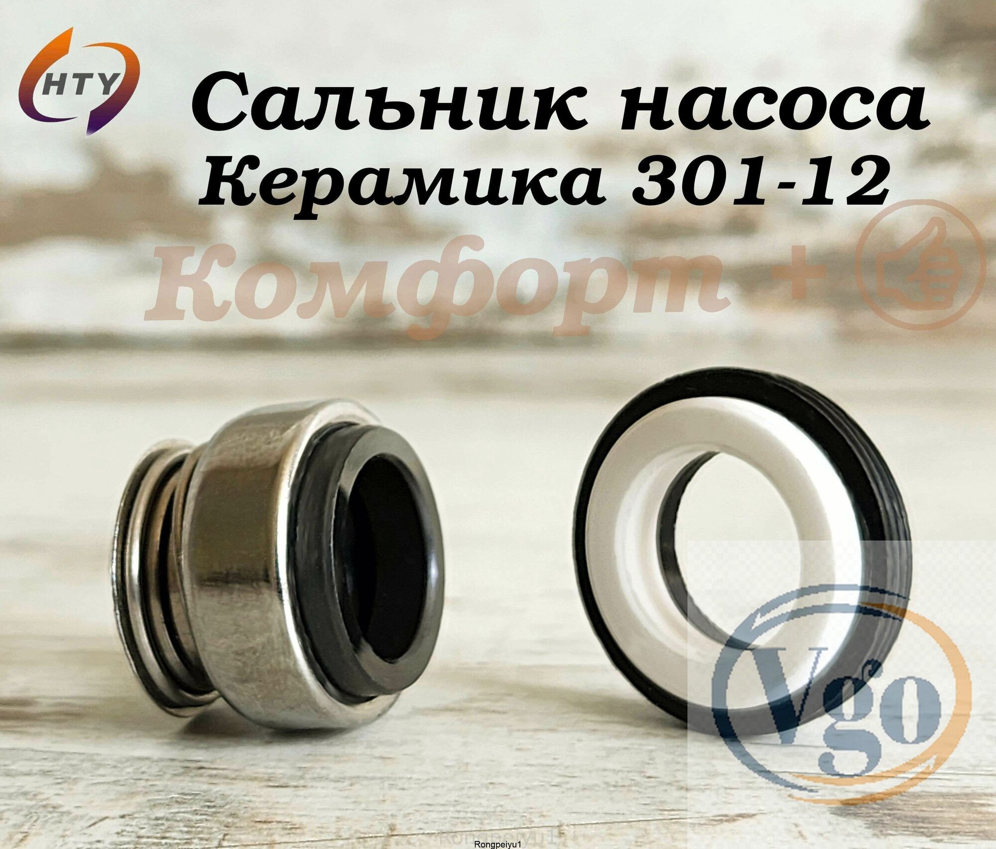 Торцевое уплотнение для насоса — фото 1