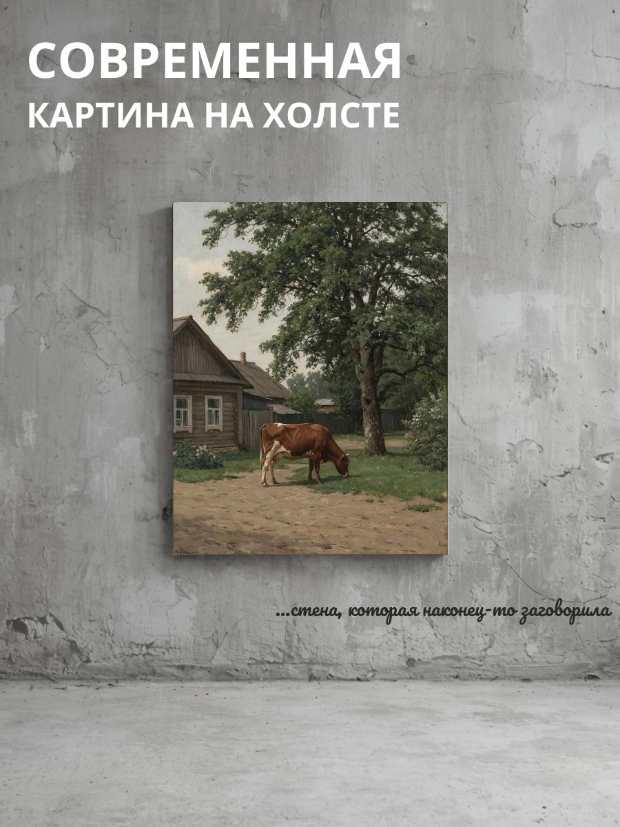 Картина на холсте Сельский пейзаж с коровой у 20x30 см