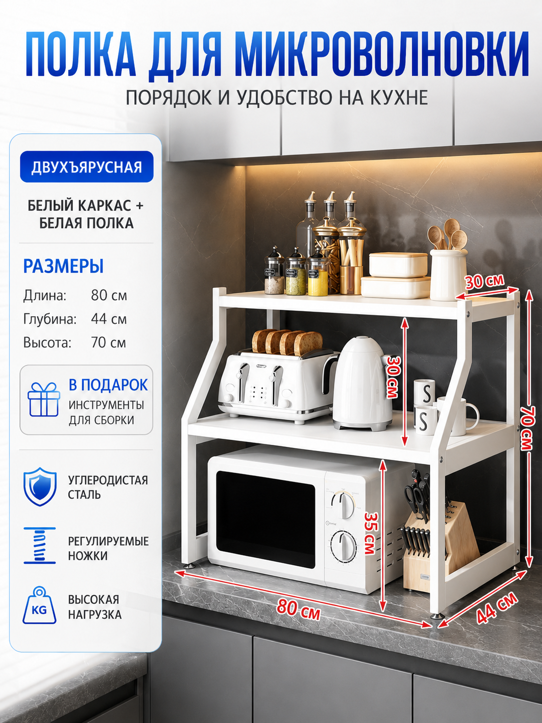 Каркас из углеродистой стали, регулируемыеножки, органайзер‑хранилище для поддержания порядка на кухне, металл, металл, металл, для кухни, универсальное, современный, стеллаж,44, нержавеющая сталь