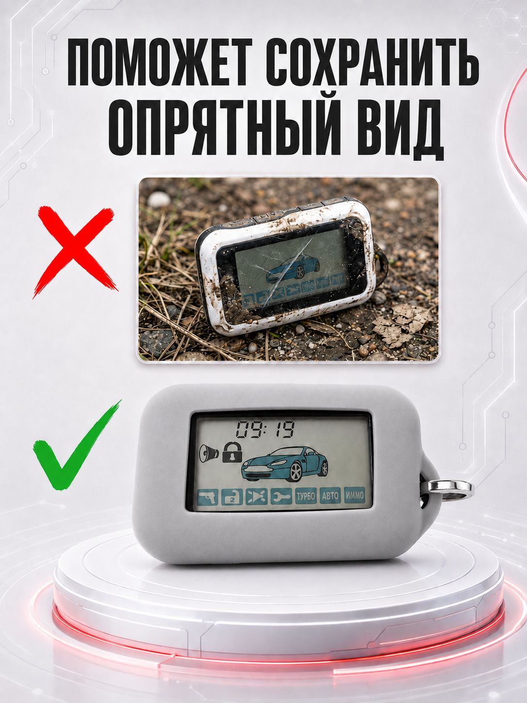 Силиконовый чехол для брелка Starline E60 E61 E63 E90 — фото 1