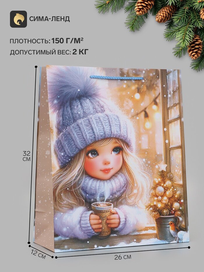 Пакет подарочный «Девочка с напитком», 26×12×32 см, плотность 150 г/м