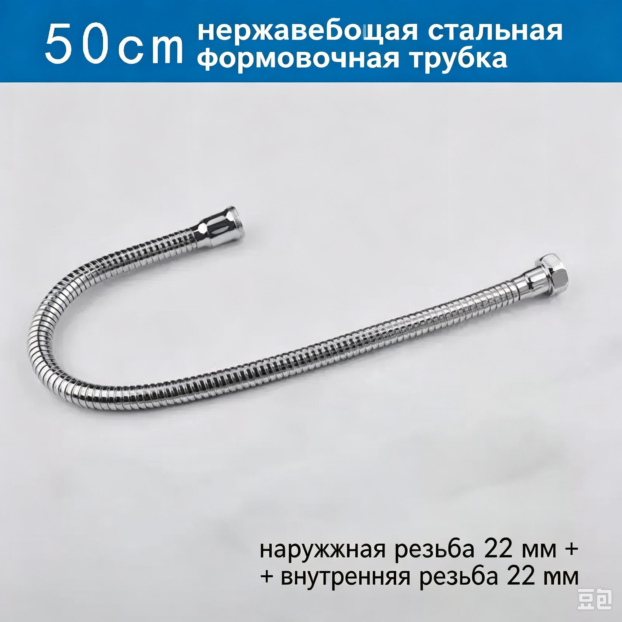 Ремкомплект гибкого излива(Гибкий излив с 1 режимным аэратором)