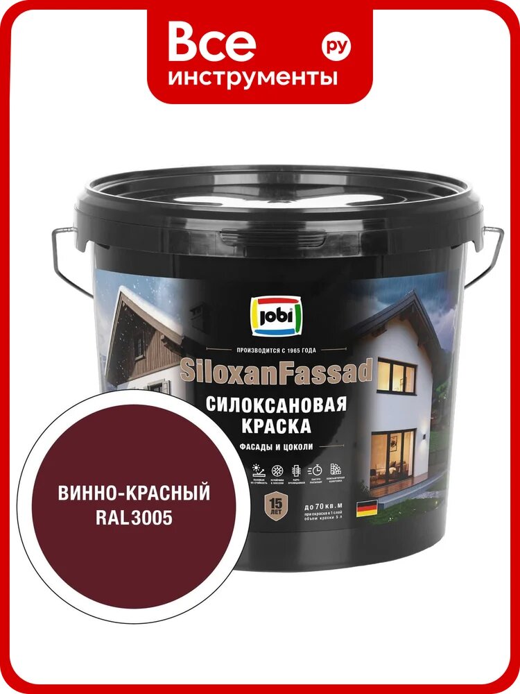 Фасадная силоксановая краска JOBI SiloxanFassad RAL 3005 C5С 37448