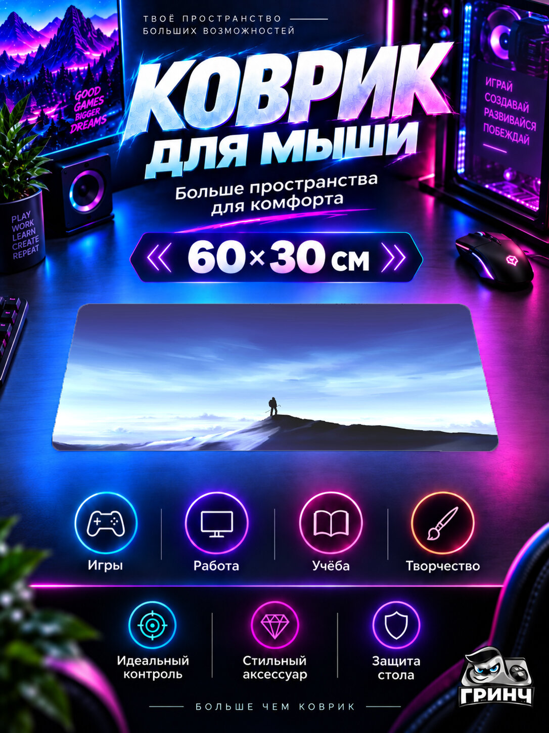Игровой коврик для мыши 60×30 см — Original Anime / Оригинальный аниме-арт — Anime Original Standing On Mountain Top
