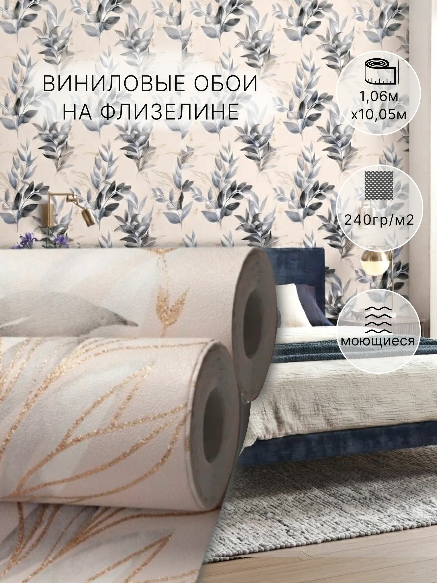 Обои флизелиновые на виниле1.06 м Maxdecor моющиеся с рисунком листья