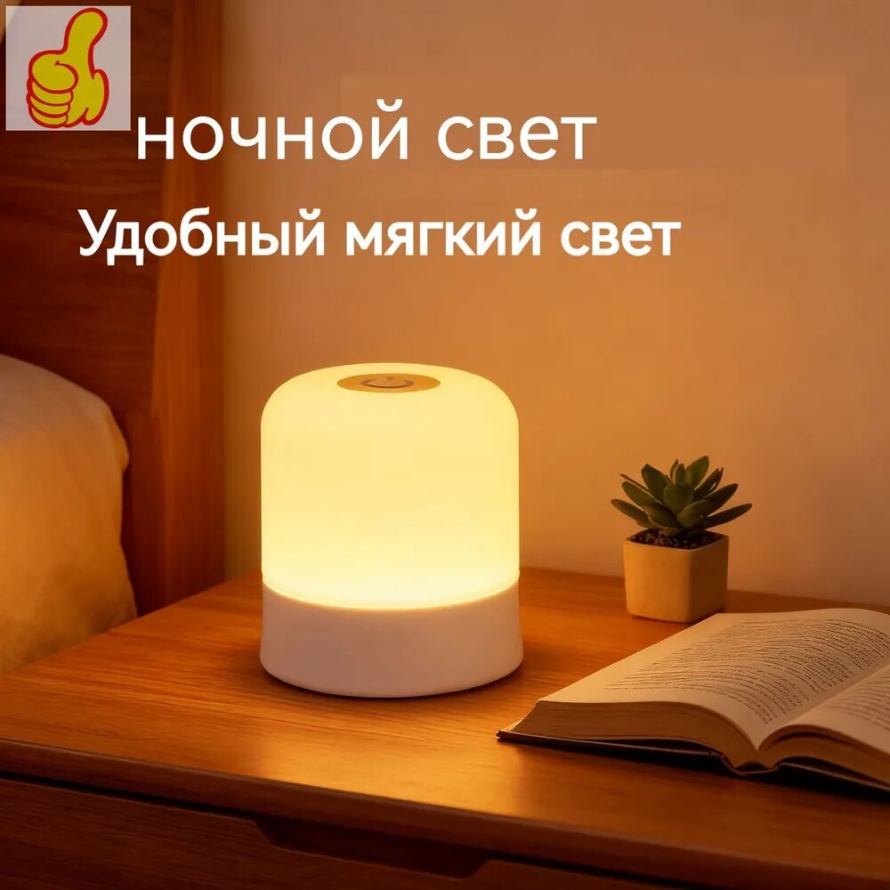 Ночник светильник настольный беспроводной для дома в спальню, Лампа детская для мальчиков и девочек для сна