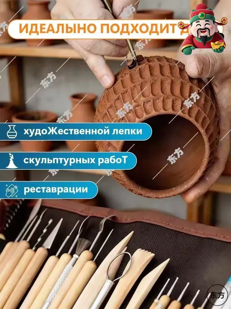 Инструмент для лепки — фото 1