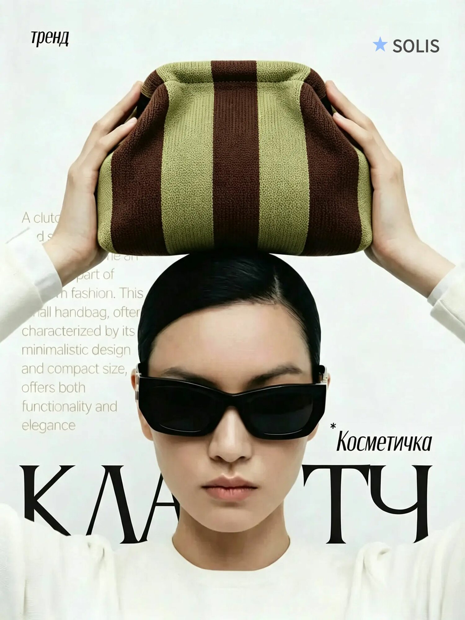 Косметичка