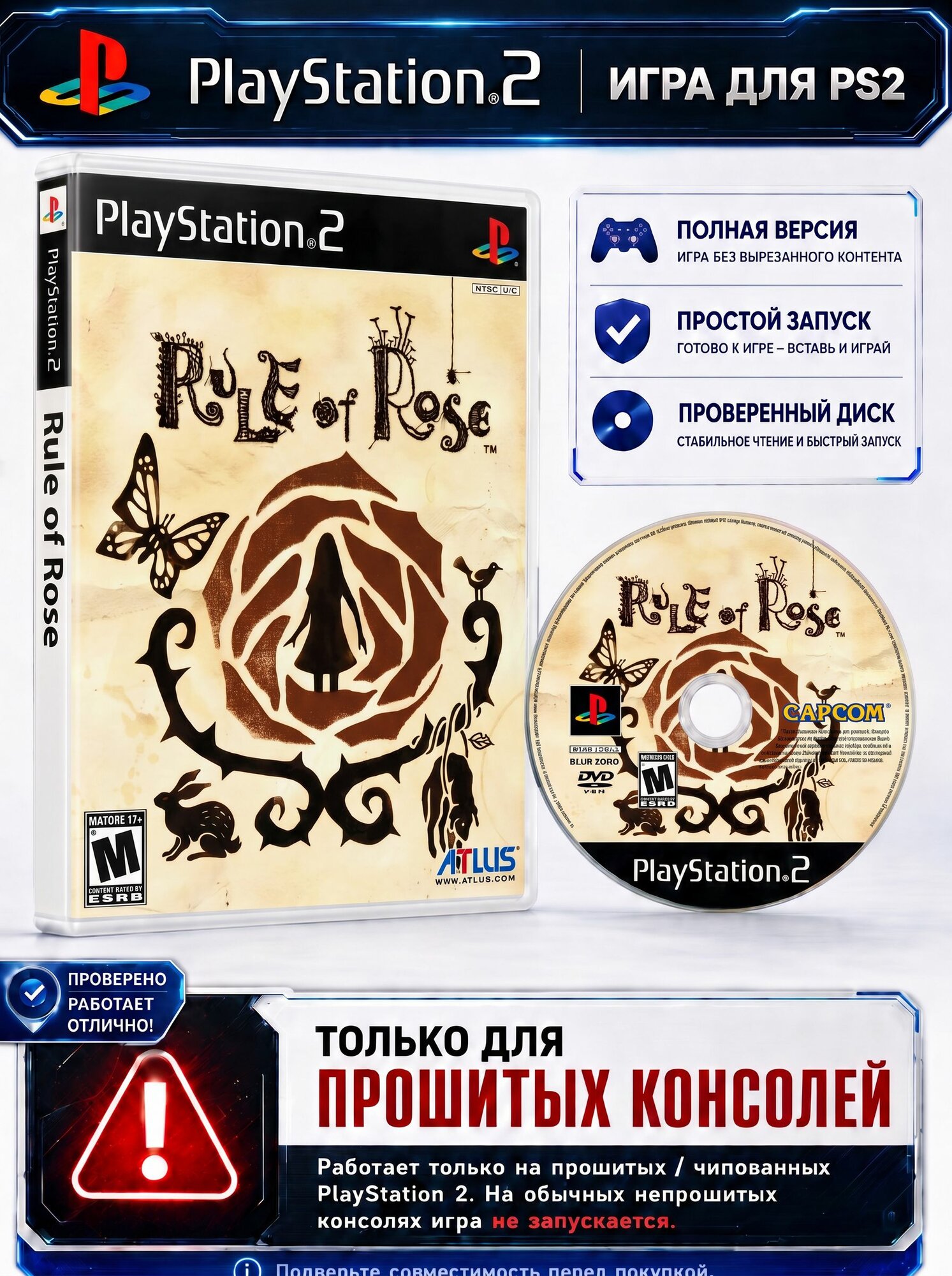 Rule of Rose игра на диске для PS2