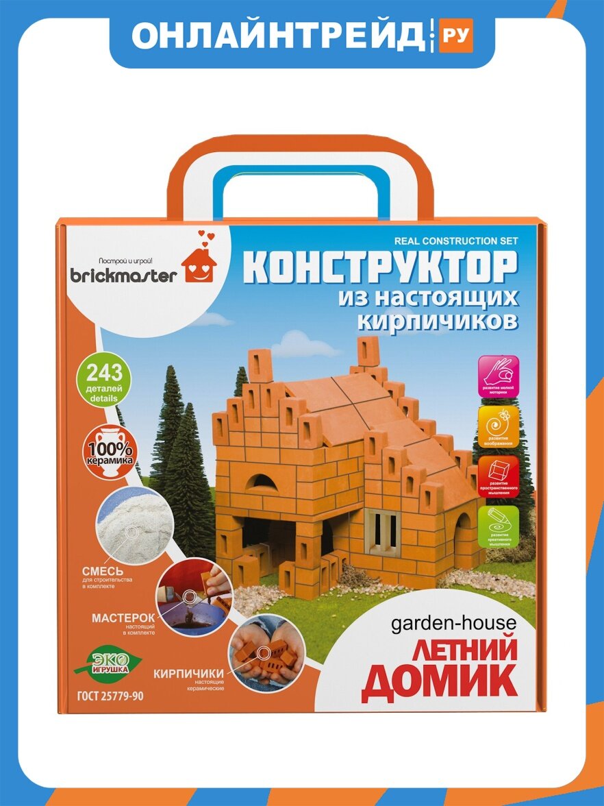 Конструктор Brickmaster 206 Летний домик 243 детали