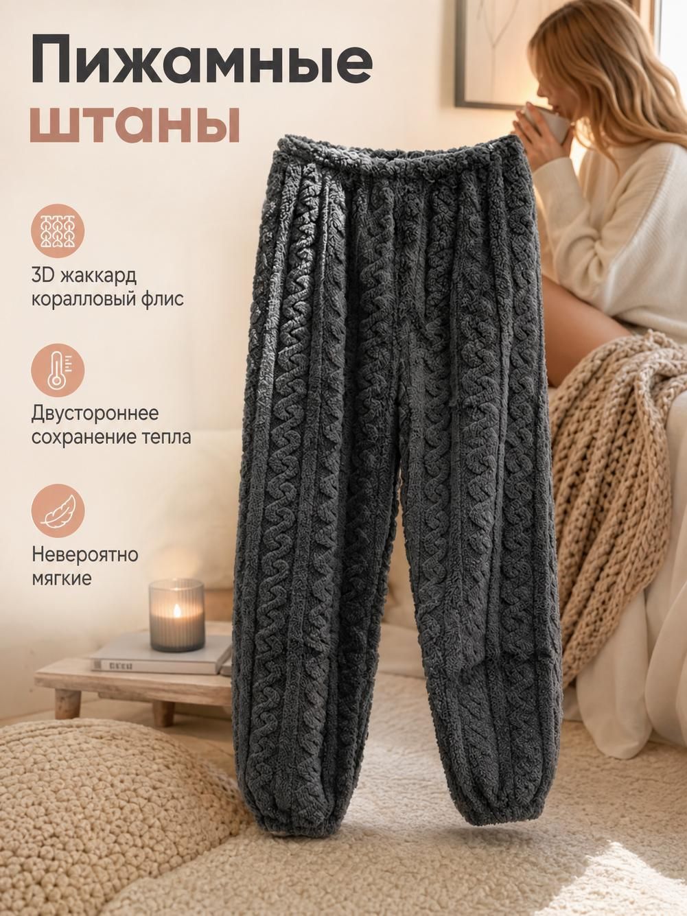 Брюки , размер 40-70 КГ, черный, Черный