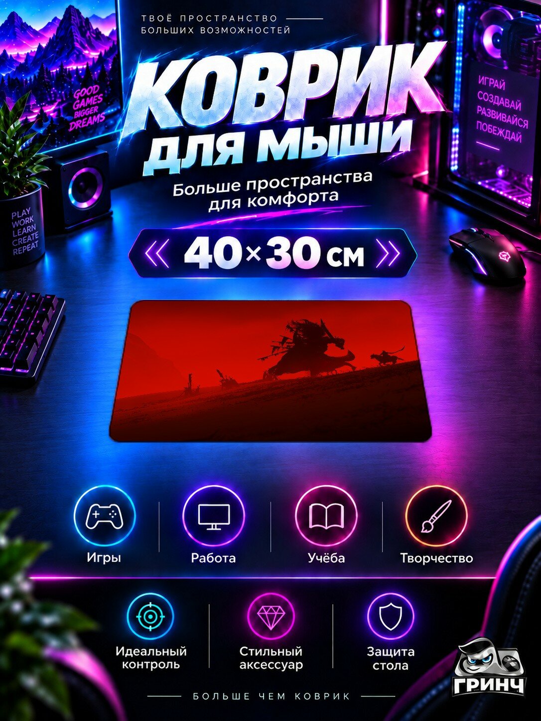 Игровой коврик для мыши 40×30 см — Elden Ring / Элден Ринг — Elden Ring