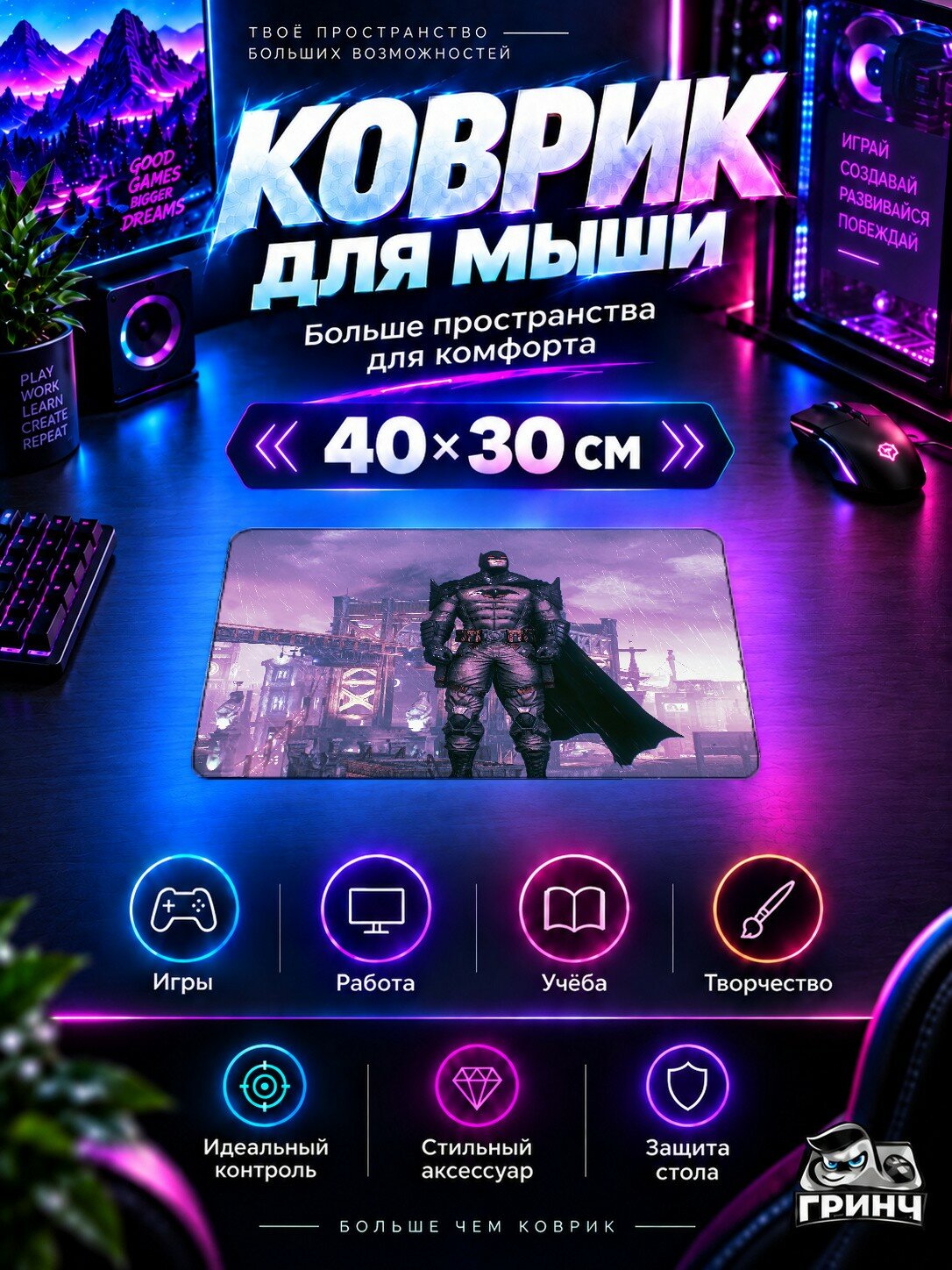 Игровой коврик для мыши 40×30 см — Batman: Arkham / Бэтмен: Аркхэм — Batman From Arkham Knight