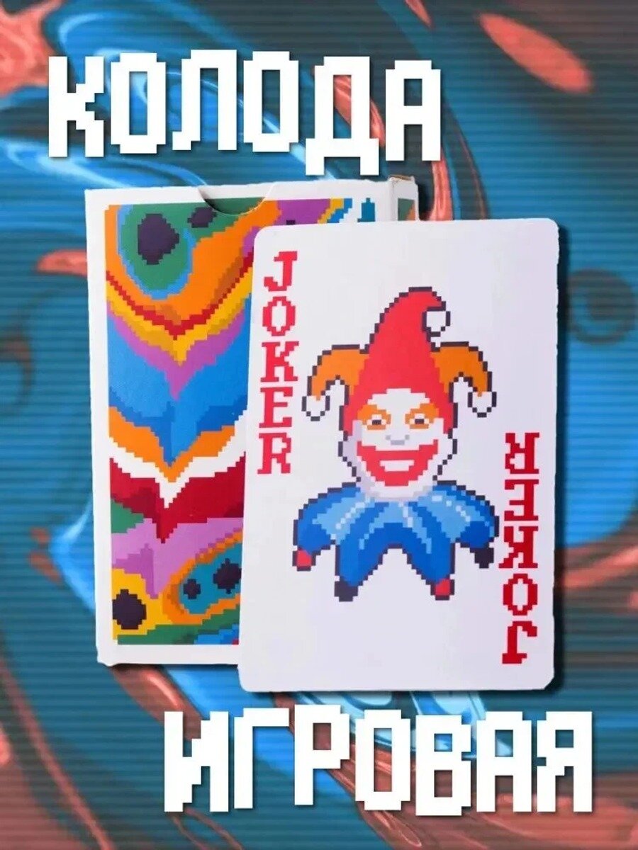 Know EasyxКолода игральны x карт "Balatro" стандартная классическая модель