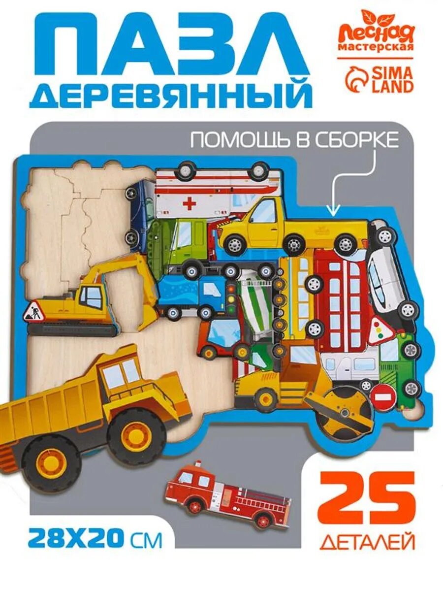 Деревянный пазл для малышей фигурный в рамке Транспорт