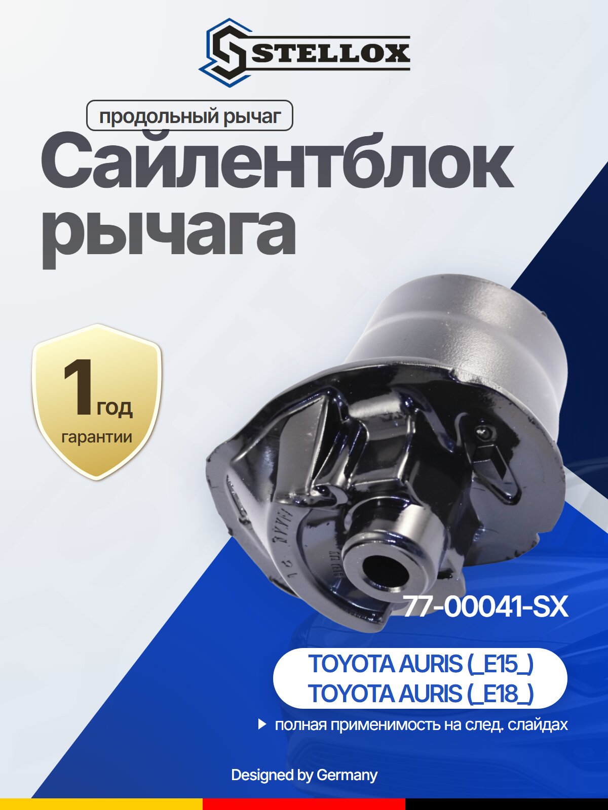 Сайлентблок балки моста для TOYOTA