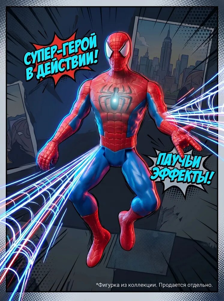 Игрушка Человек-Паук фигурка подвижная с эффектами красно-синяя 30 см