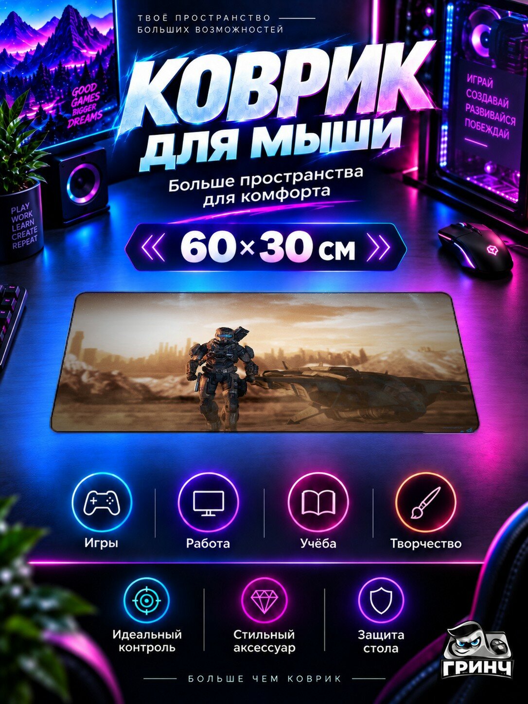 Игровой коврик для мыши и клавиатуры Halo / Хейло — Halo The Rogue Spartan 60х40 см XL