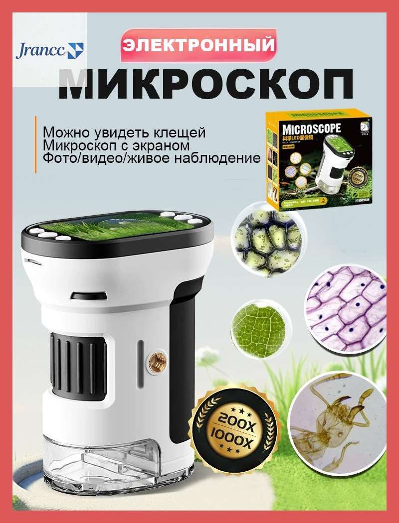 Микроскоп детский белый для начинающих юных исследователей, 1 упаковка
