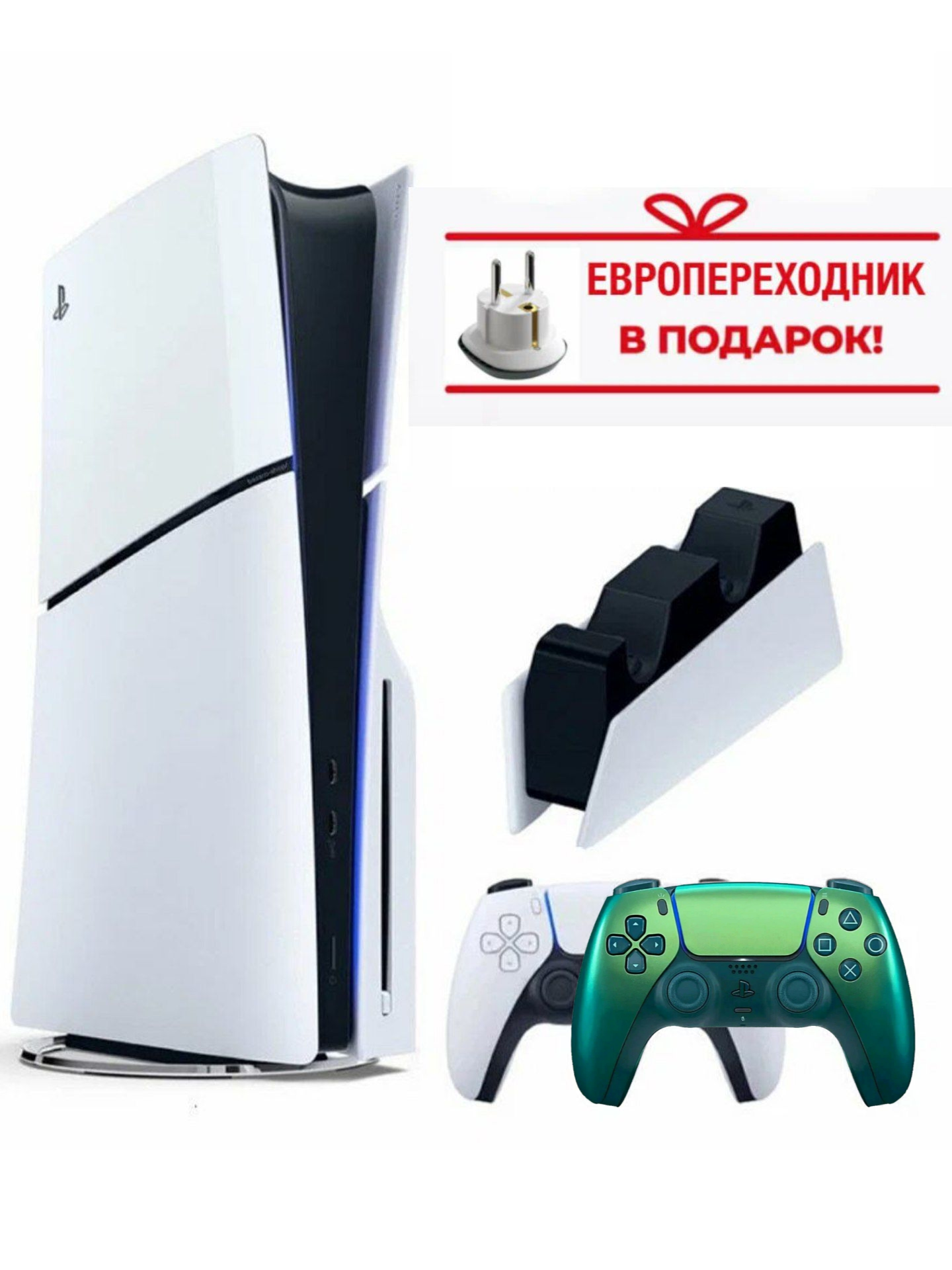 Игровая приставка Sony PlayStation 5 Slim, 1ТБ(с дисководом), 2 геймпада(белый и зеленый хром), с зарядной станцией и переходником