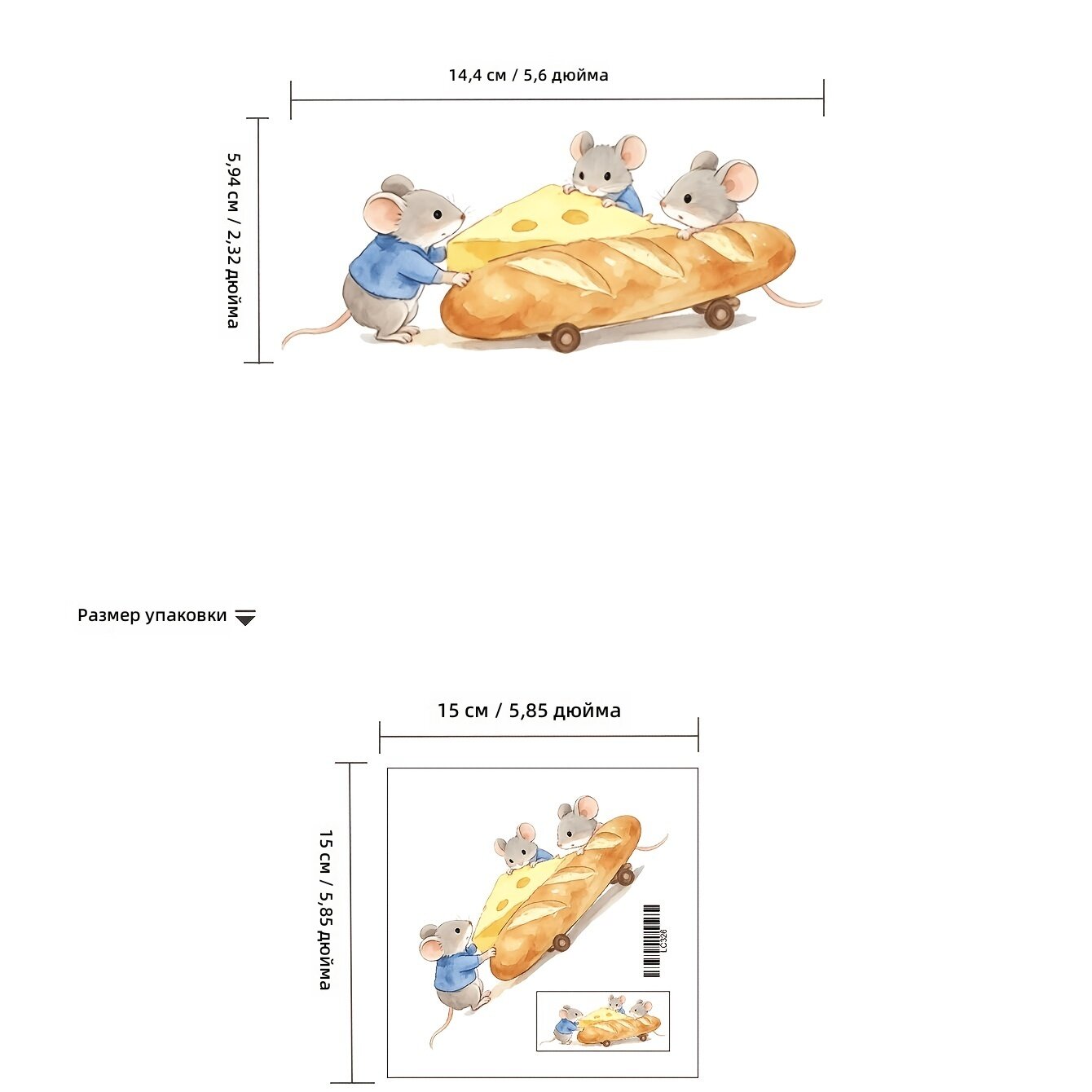 Наклейка на выключатель с мультяшным мышонком и сыром, 5,91 x 5,91 дюйма, разноцветная, для декора комнаты, 1 шт.