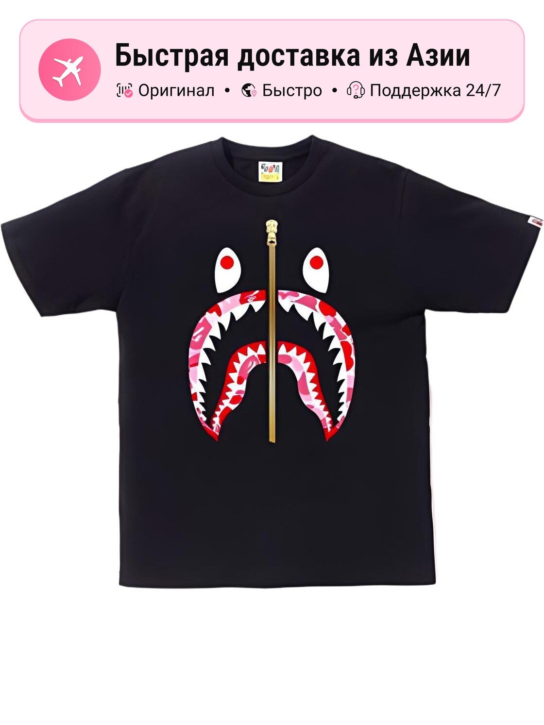 Футболка A BATHING APE Abc Gold Zip Shark Tee