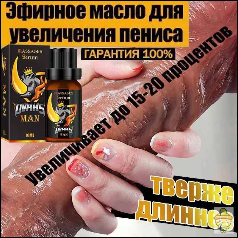 Возбуждающее средство, 10 мл