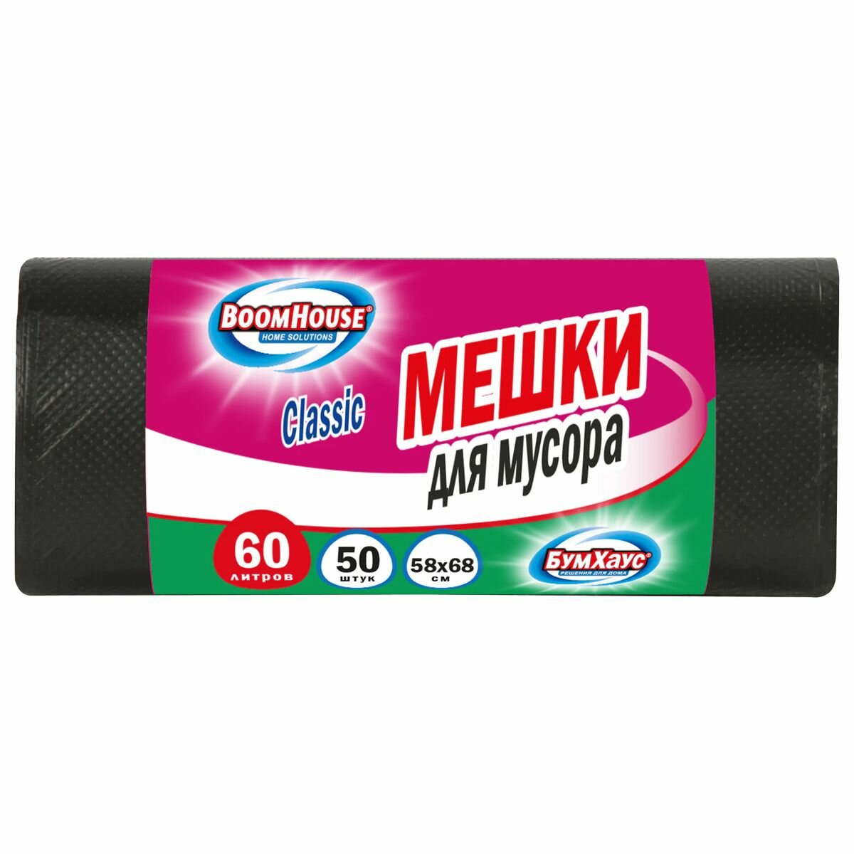 Пакеты для мусора 60л BoomHouse Classic (ПНД 9мкм, 58x68см) черные, 50шт. в рулоне (702661), 30 уп.