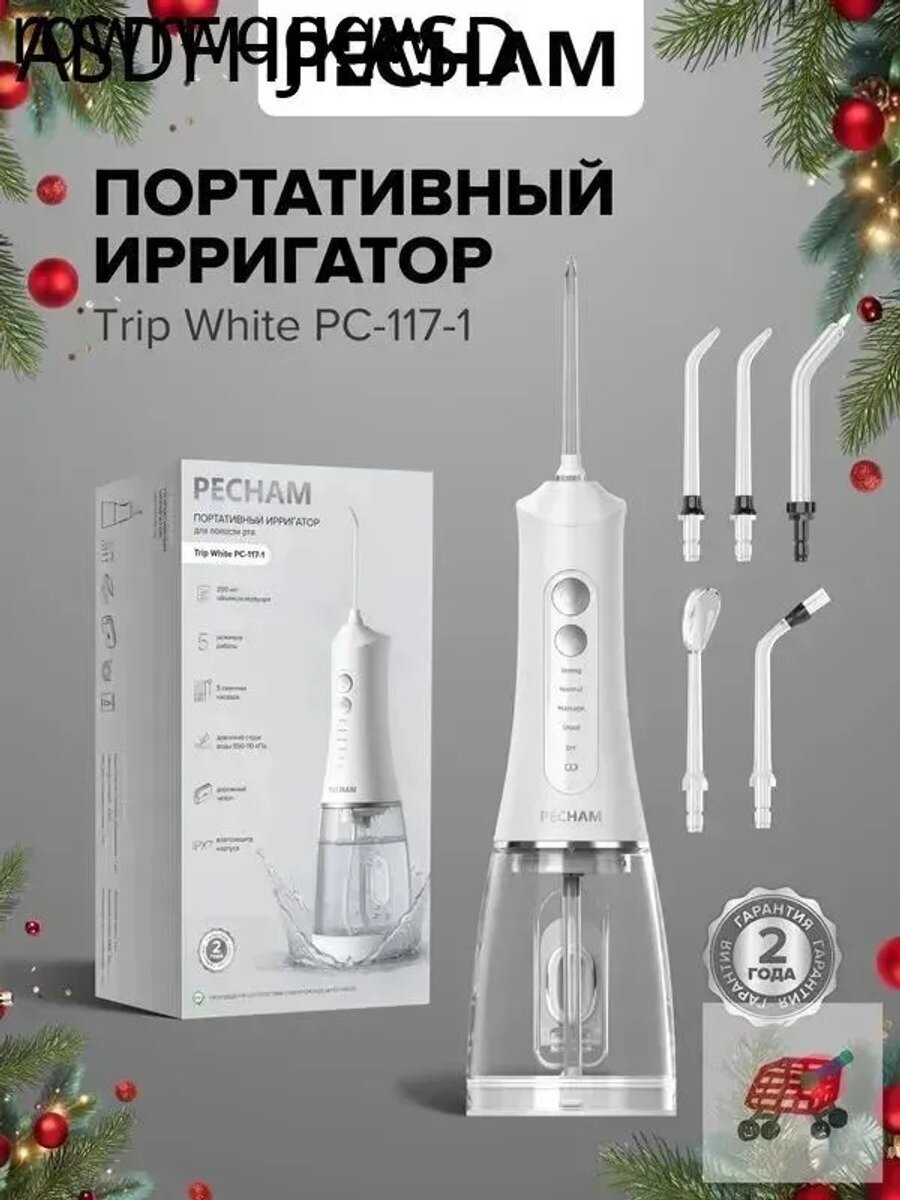 Ирригатор для полости рта портативный PECHAM Trip PC-117-1 белый, для отбеливания зубов дорожный и компактный-T&M