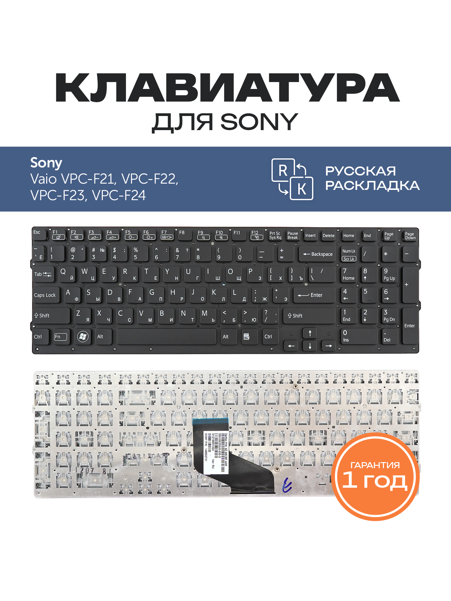 Клавиатура для ноутбука Sony Vaio VPC-F217, VPC-F219 черная без рамки