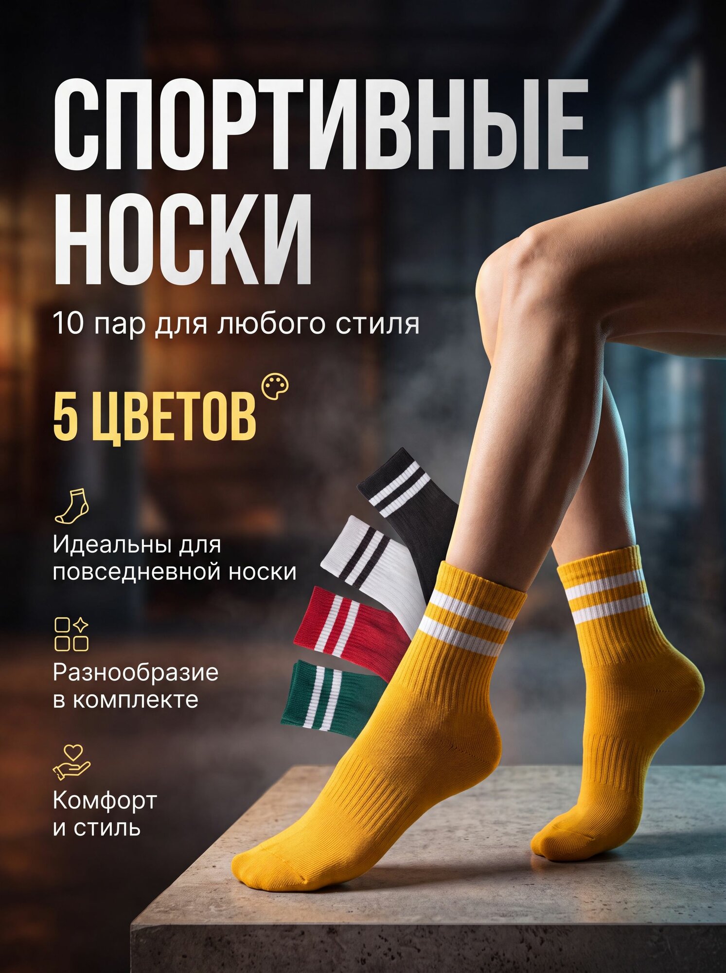 Носки , комплект