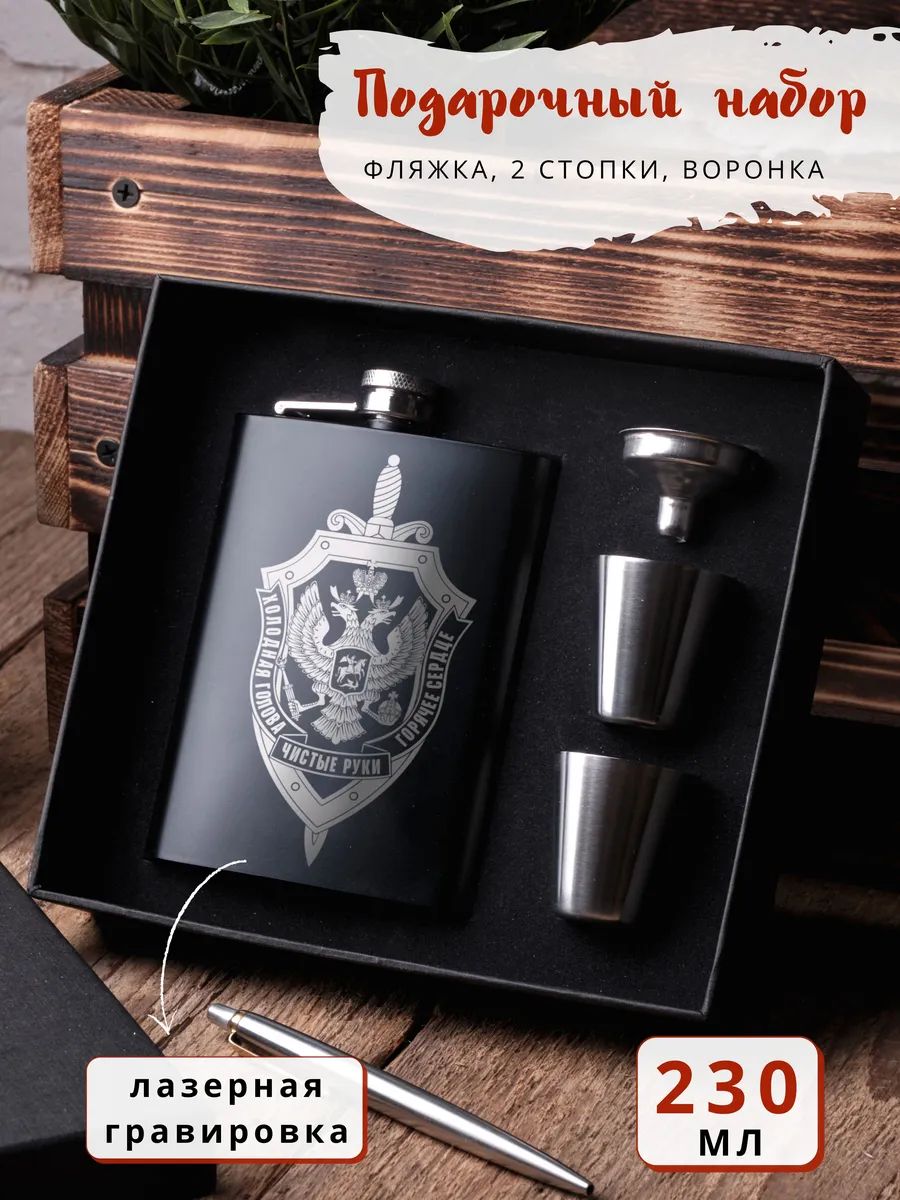 Фсб подарок