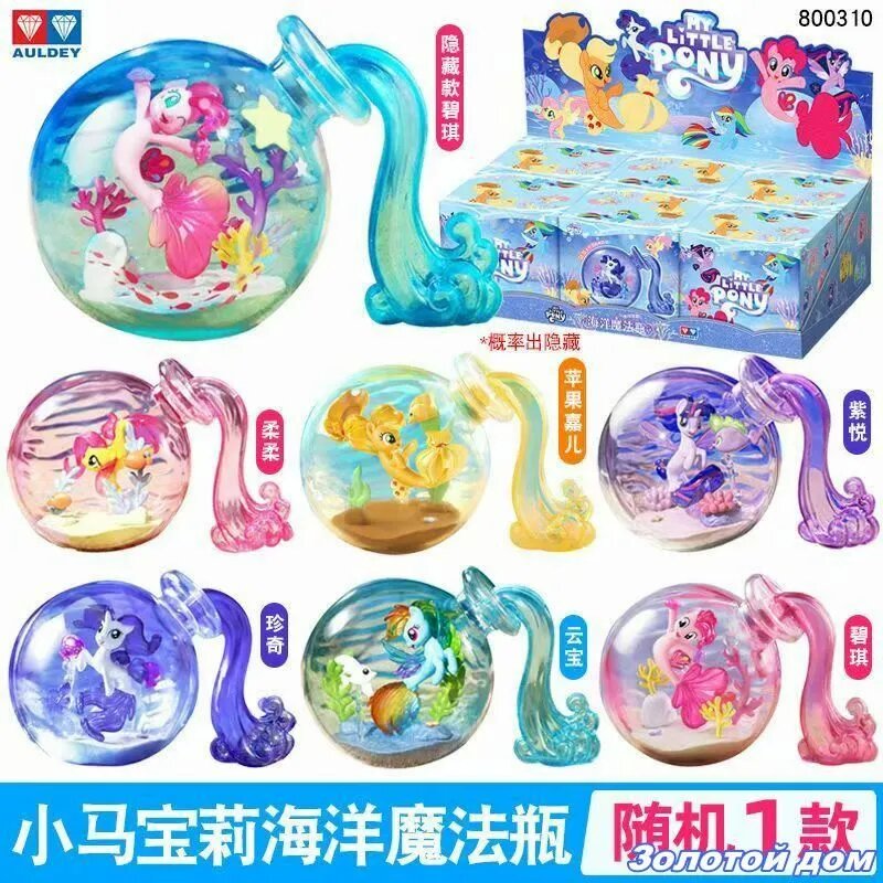 Фигурки Пони Русалка My Little Pony, 1 случайная коробочка, виниловая игрушка