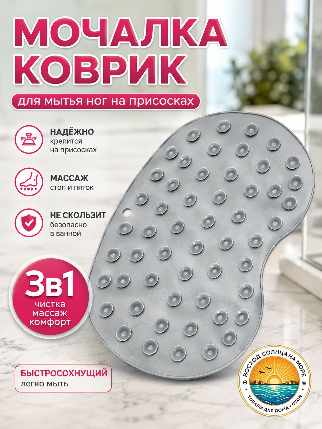 Мочалка — фото 1
