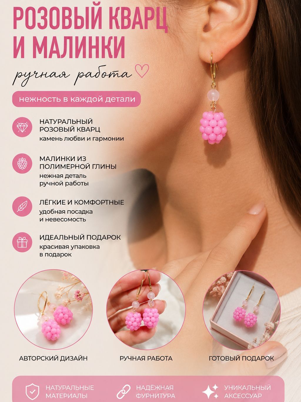 Серьги
