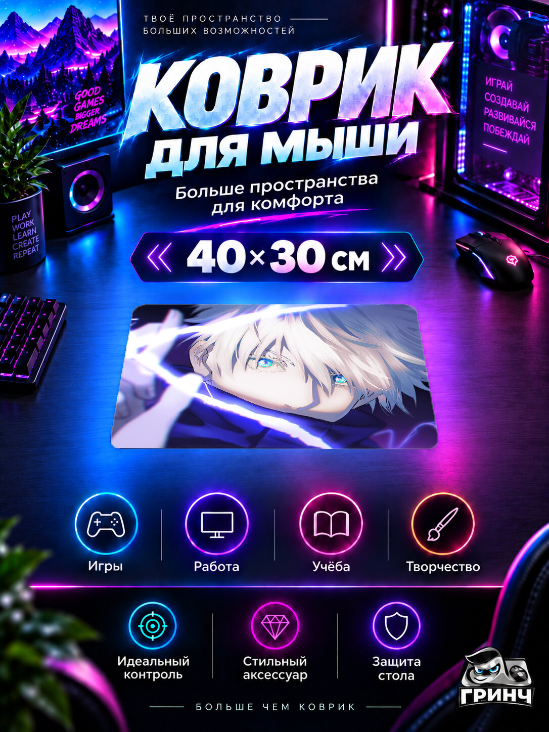 Игровой коврик для мыши 40×30 см — Jujutsu Kaisen / Магическая битва — Сатору Годжо / Satoru Gojo — синяя молния