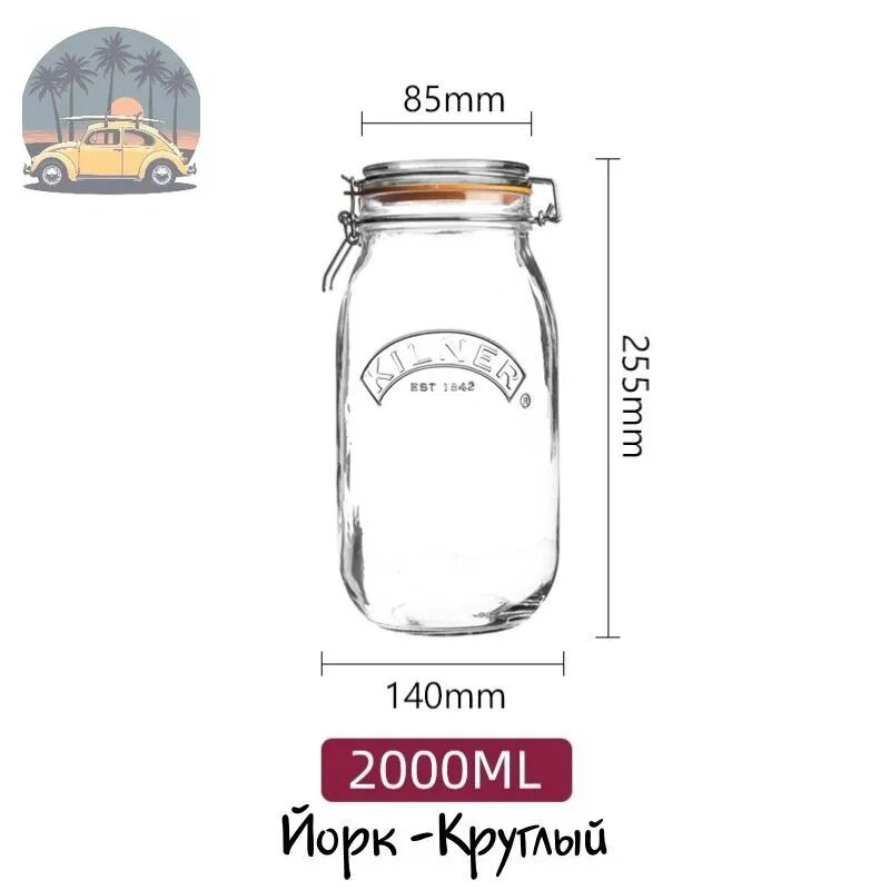 Kilner Банка для продуктов 2000 мл стекло, прозрачный, 25.5 см, стеклянный