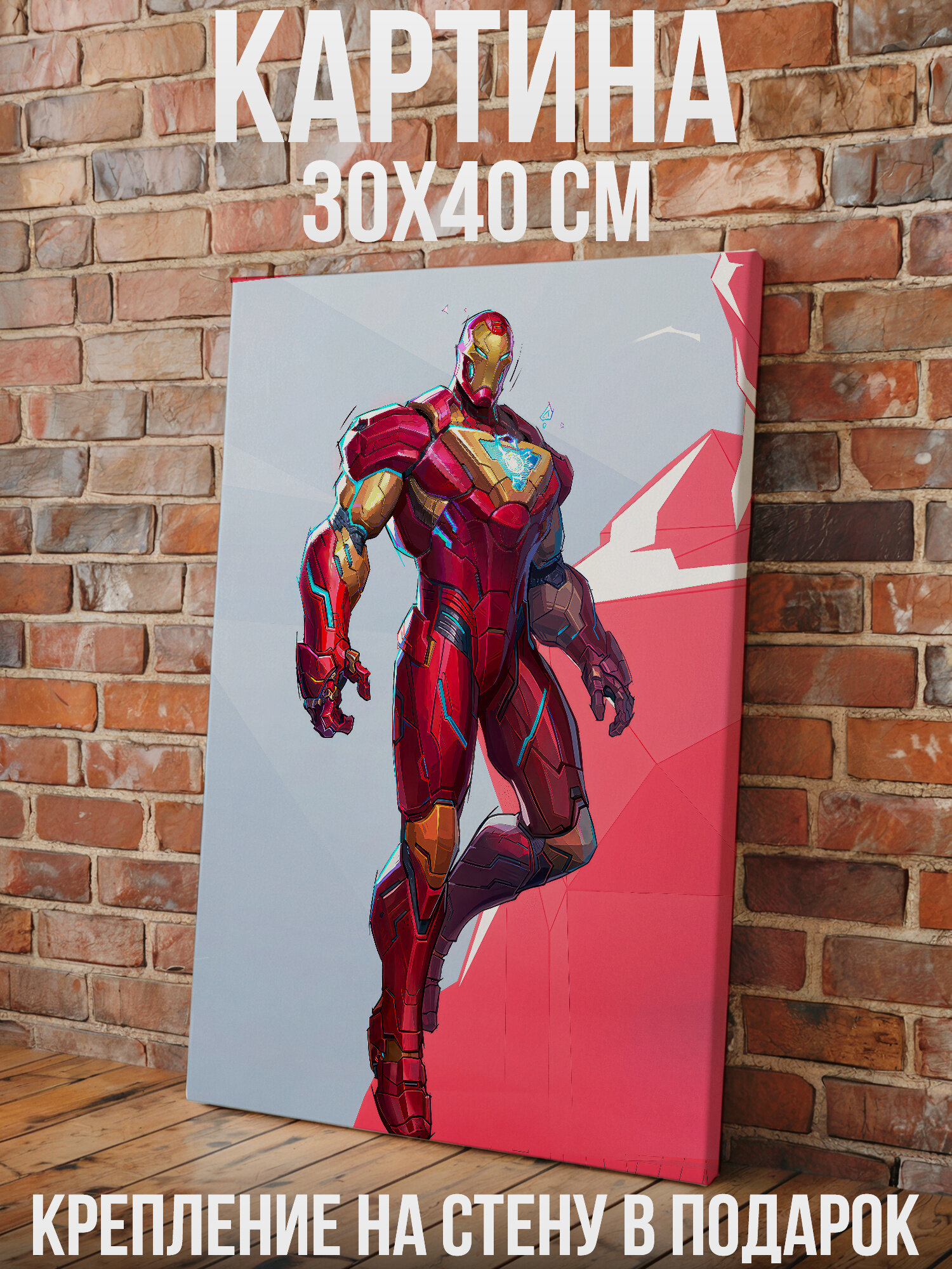 Marvel Rivals Марвел Райвалс Железный Человек Герой в красно-золотой броне - большая картина на стену для интерьера, холст на подрамнике 30х40 см