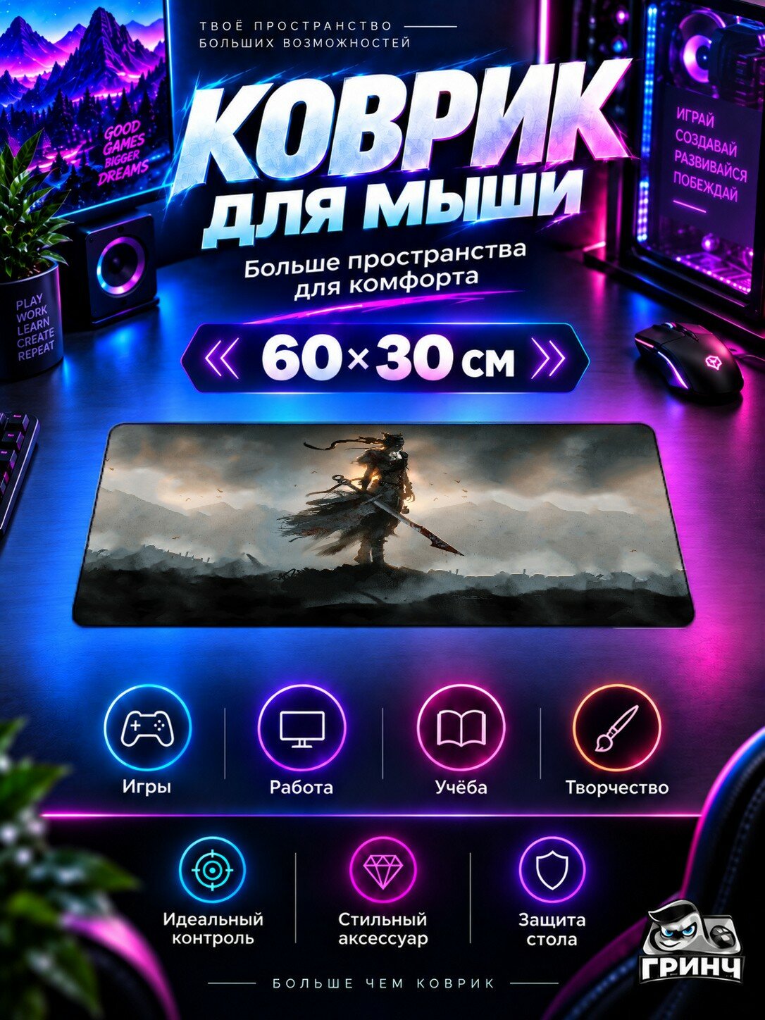 Игровой коврик для мыши 60×30 см — Hellblade / Хеллблейд — Hellblade Senuas Sacrifice